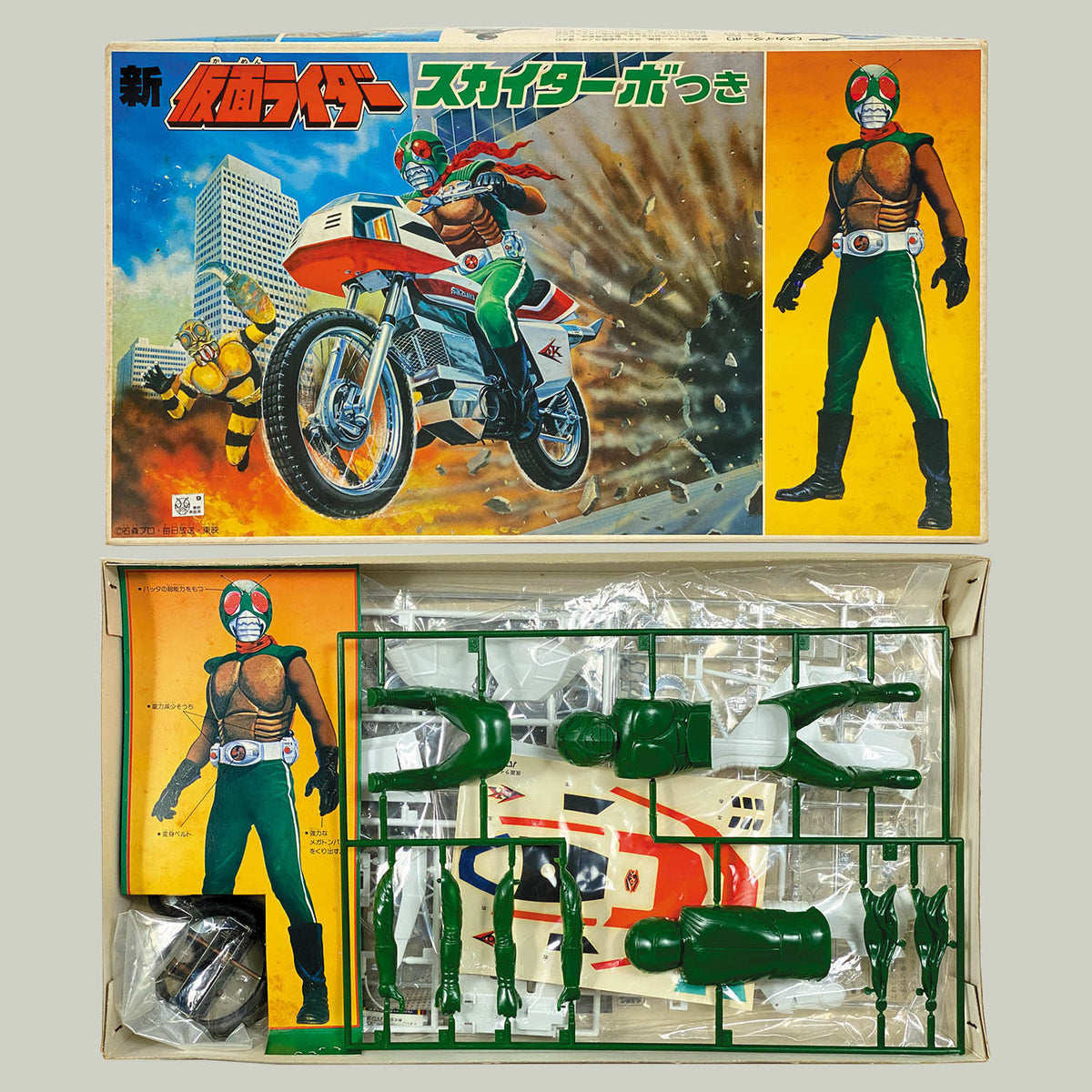 Kamen Rider Skyrider - Mainspring Power Kamen Rider Sky Turbo Model Ki ...