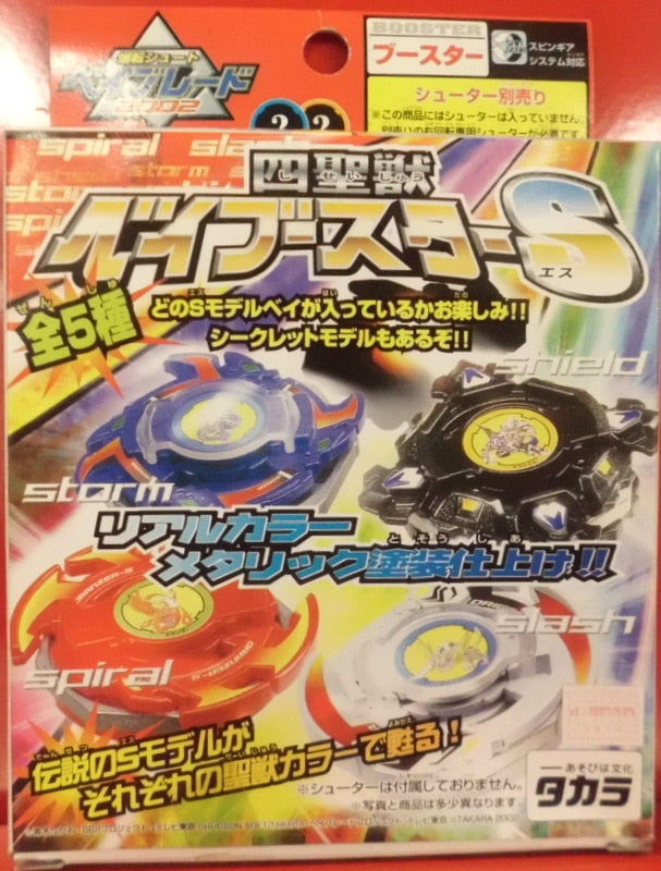 Beyblade Original Series Four Holy Beasts Bey Booster-S: Draciel S Gen ...