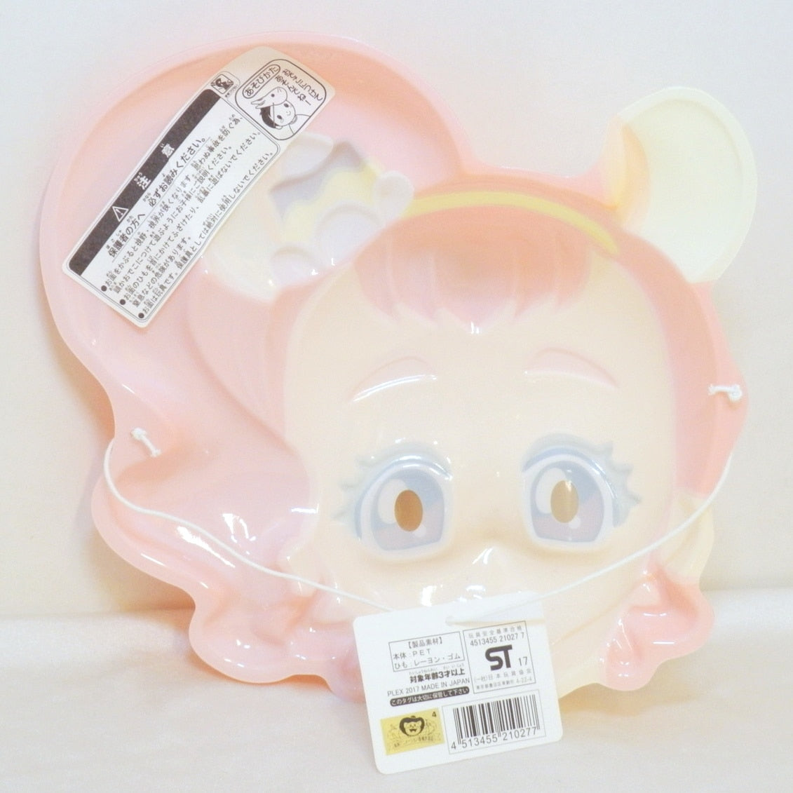 Kira kira PreCure a la Mode: Cure Custard Face Mask – Anime City ...