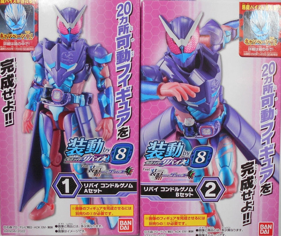 So-Do Kamen Rider Revice By8: Kamen Rider Revice Condor Genome 1+2 Set ...