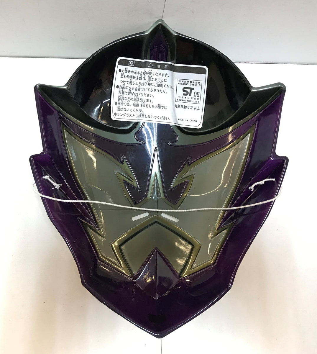 Mahou Sentai Magiranger: Wolzard Face Mask – Anime City Incorporated