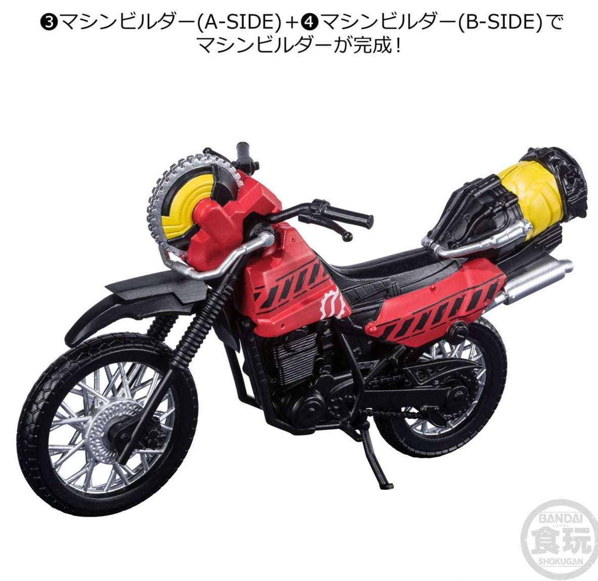 Kamen Rider Build SHODO-X Vol.12: Machine Builder 3+4 Set – Anime City ...