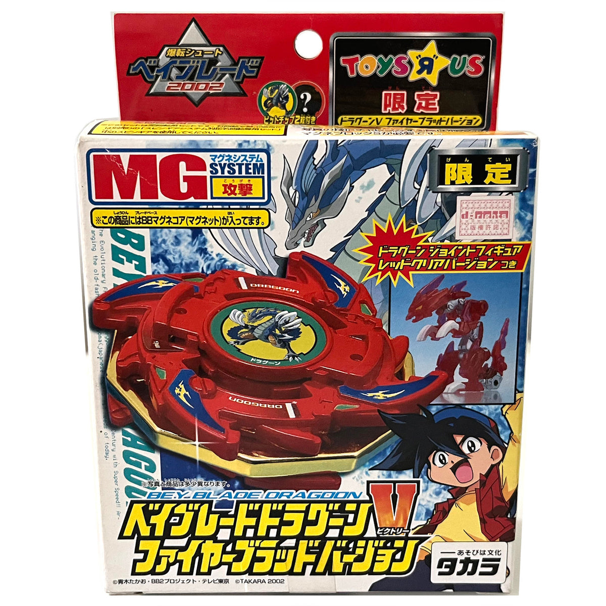 Beyblade V-Force: Dragoon V2 Fire Blood Ver. A-69 (Toys“R”Us Exclusive ...