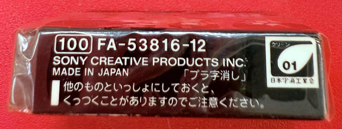 Sony Sonic the Hedgehog: Sonic & Knuckles Eraser – Anime City Incorporated