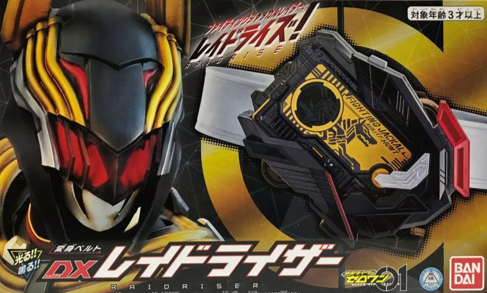 Kamen Rider Zero One DX: Raid Riser Exclusive – Anime City Incorporated