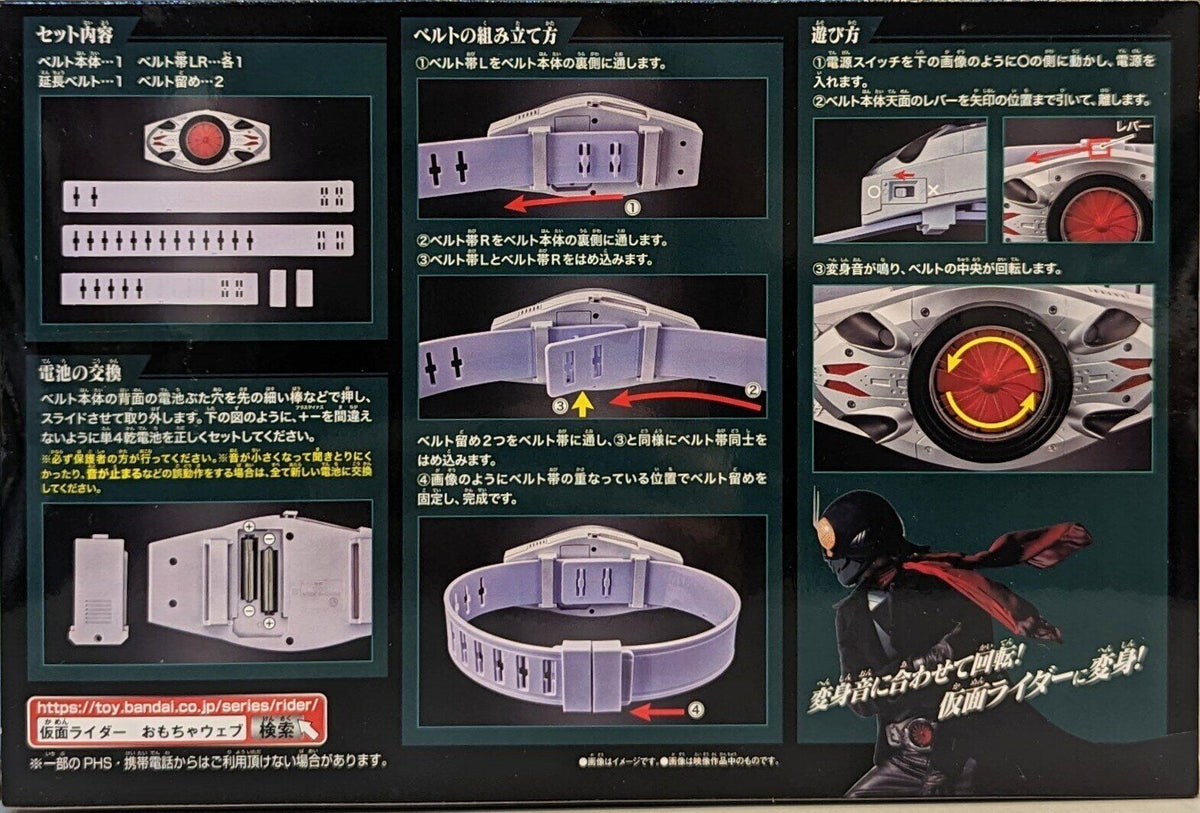 Shin Kamen Rider: DX Kamen Rider Henshin Belt Typhoon Initial Type ...