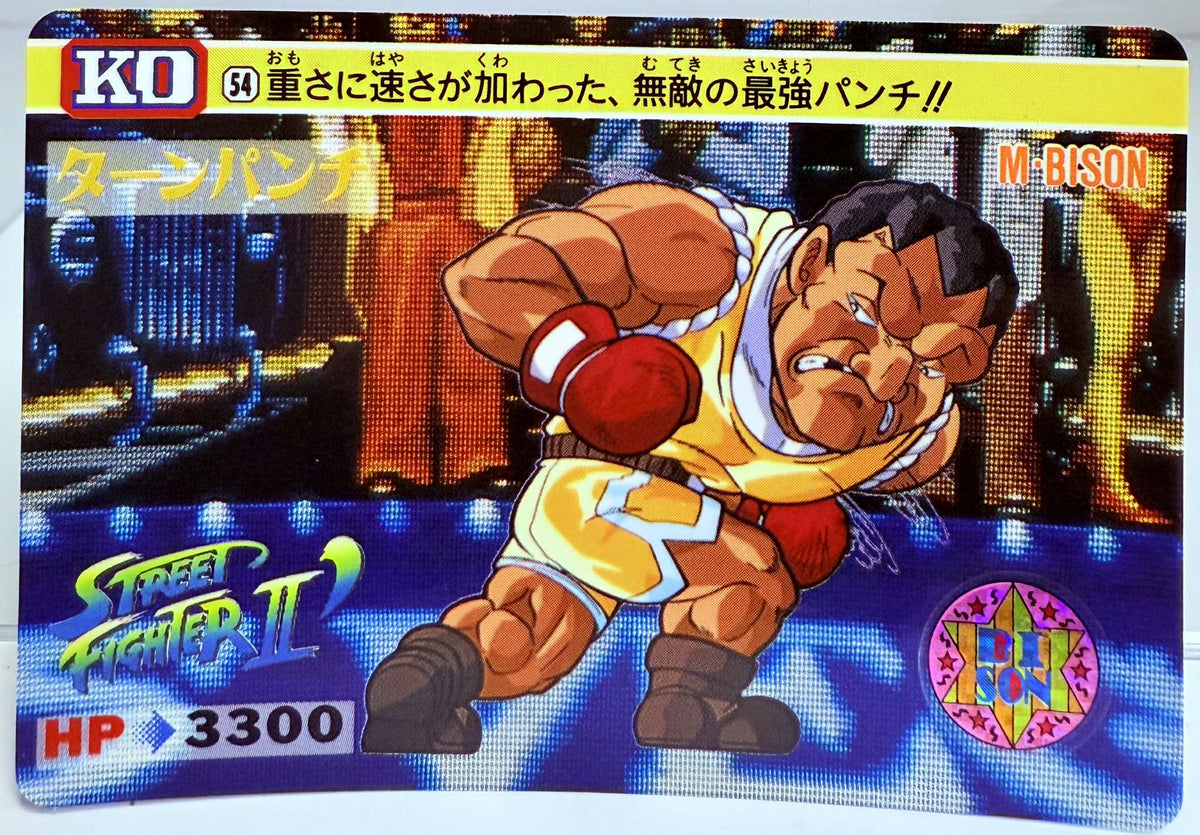 Carddass Street Fighter II Trading Card - An Invincible Punch that Com ...