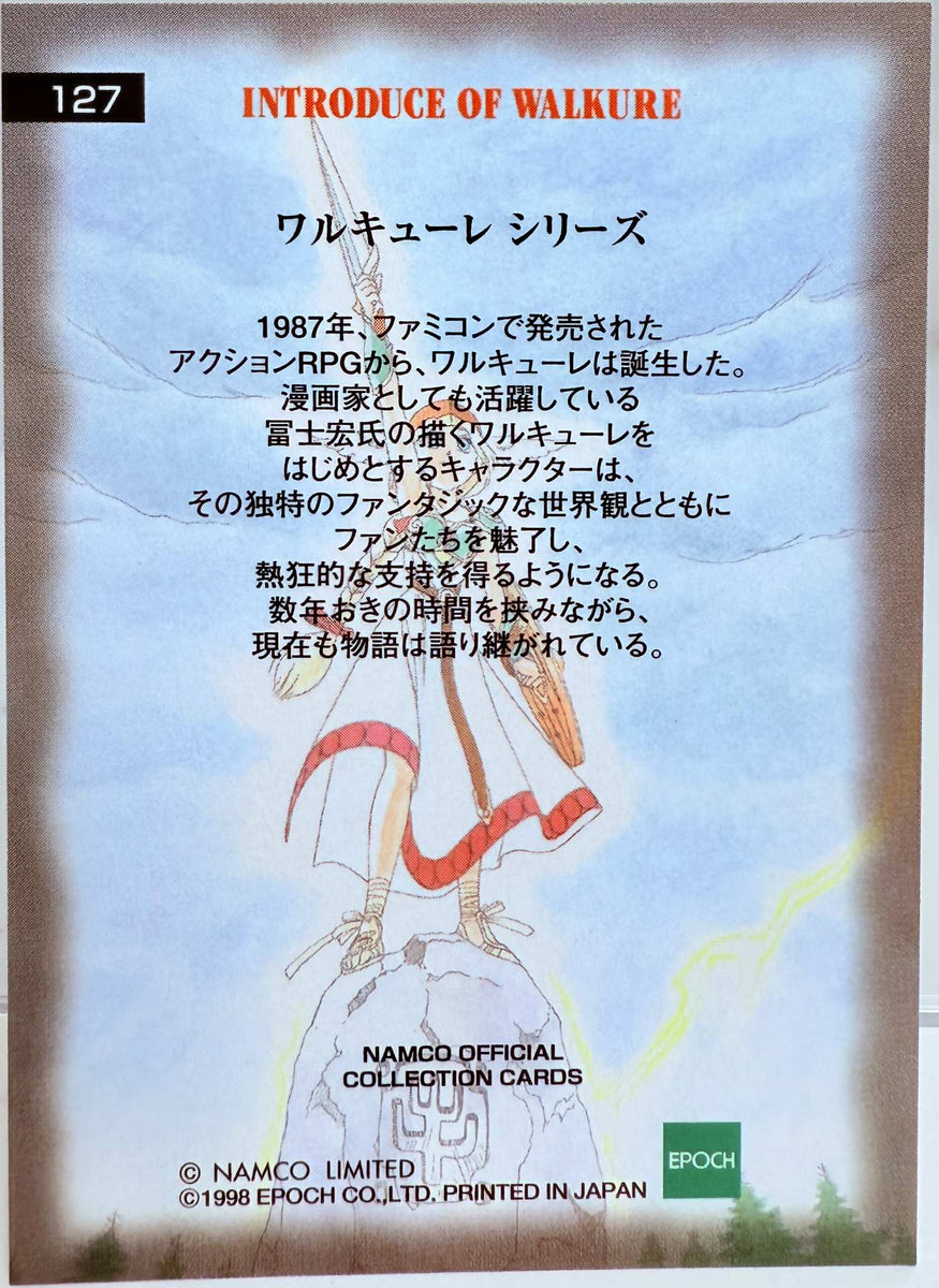 Epoch Legend of Valkyrie Namco Official Collection Cards: Introduce of ...