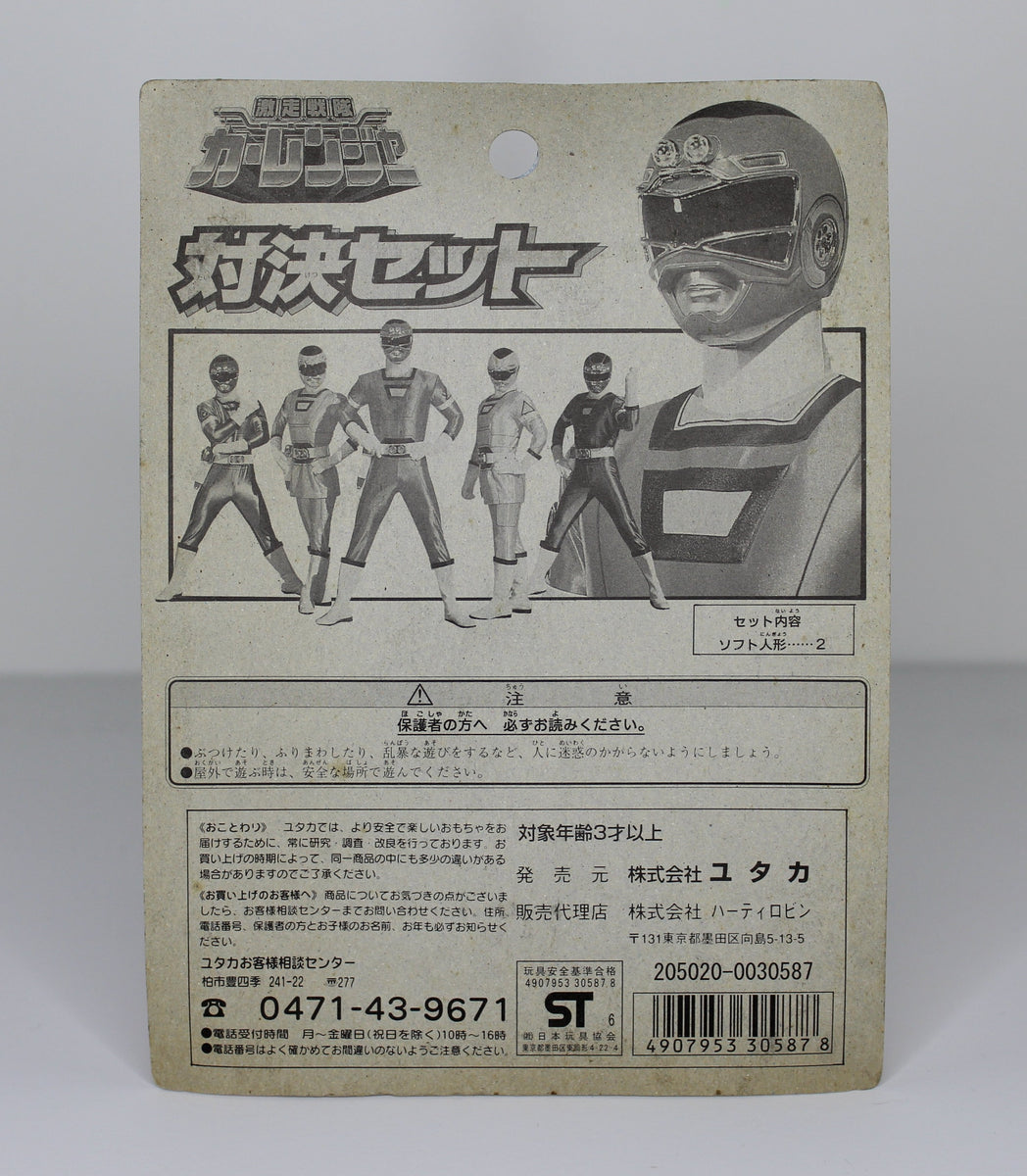 Yutaka/Hearty Robin Gekisou Sentai Carranger: Red Racer & Blue Racer ...